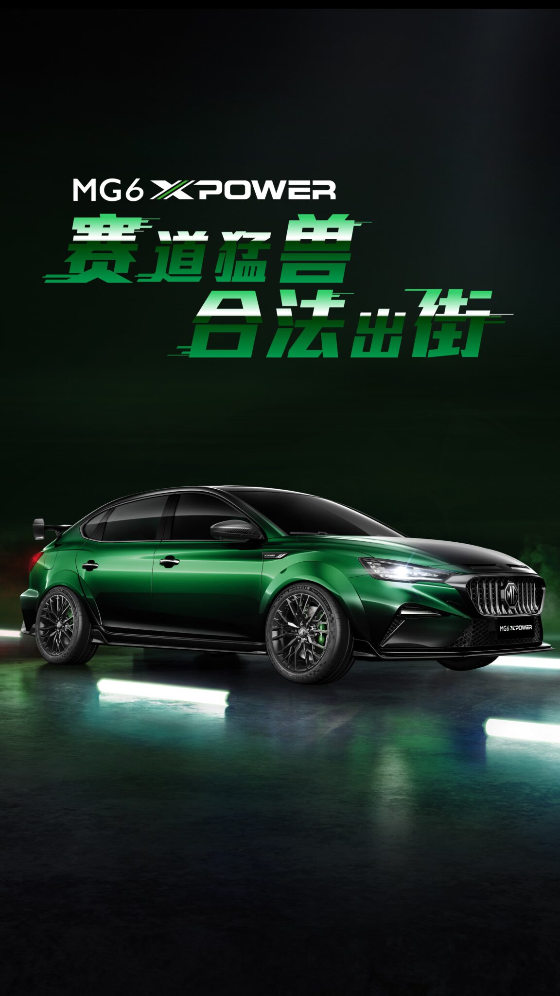 上汽MG名爵官网_MG7_名爵5_MG6_MG MULAN_年轻代言人