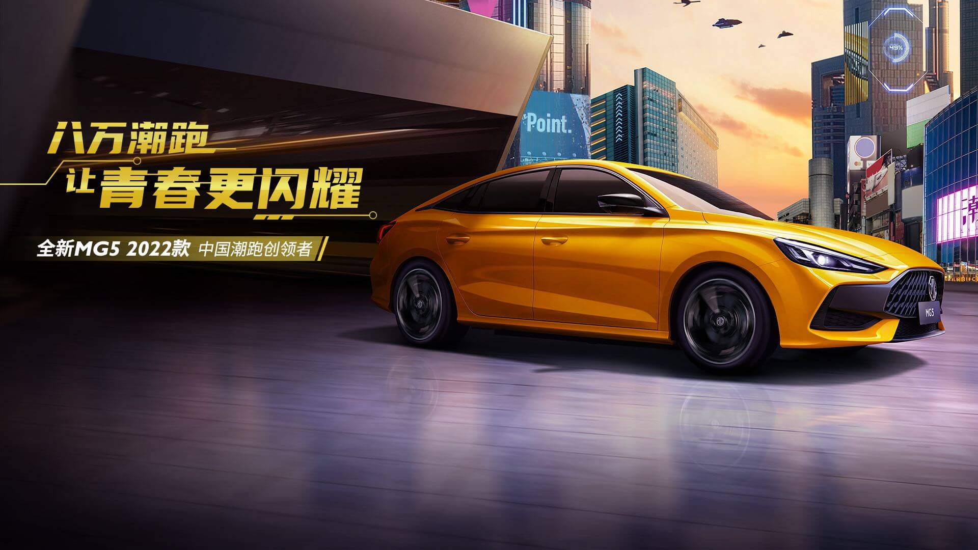 上汽集团MG名爵官网-MG ONE-名爵5-MG6 PRO-年轻代言人