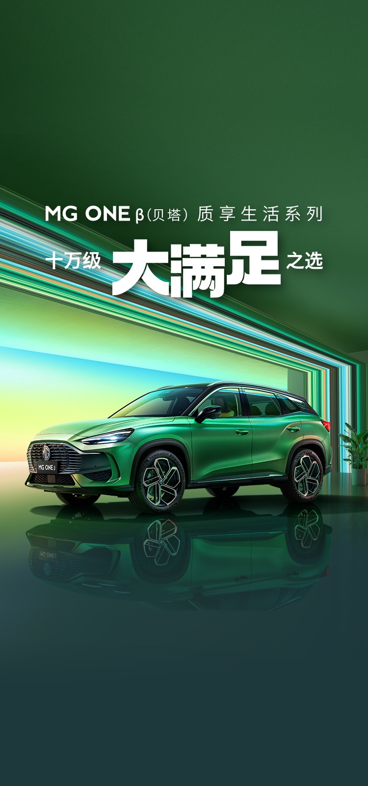 上汽集团MG名爵官网-MG ONE-名爵5-MG6 PRO-年轻代言人