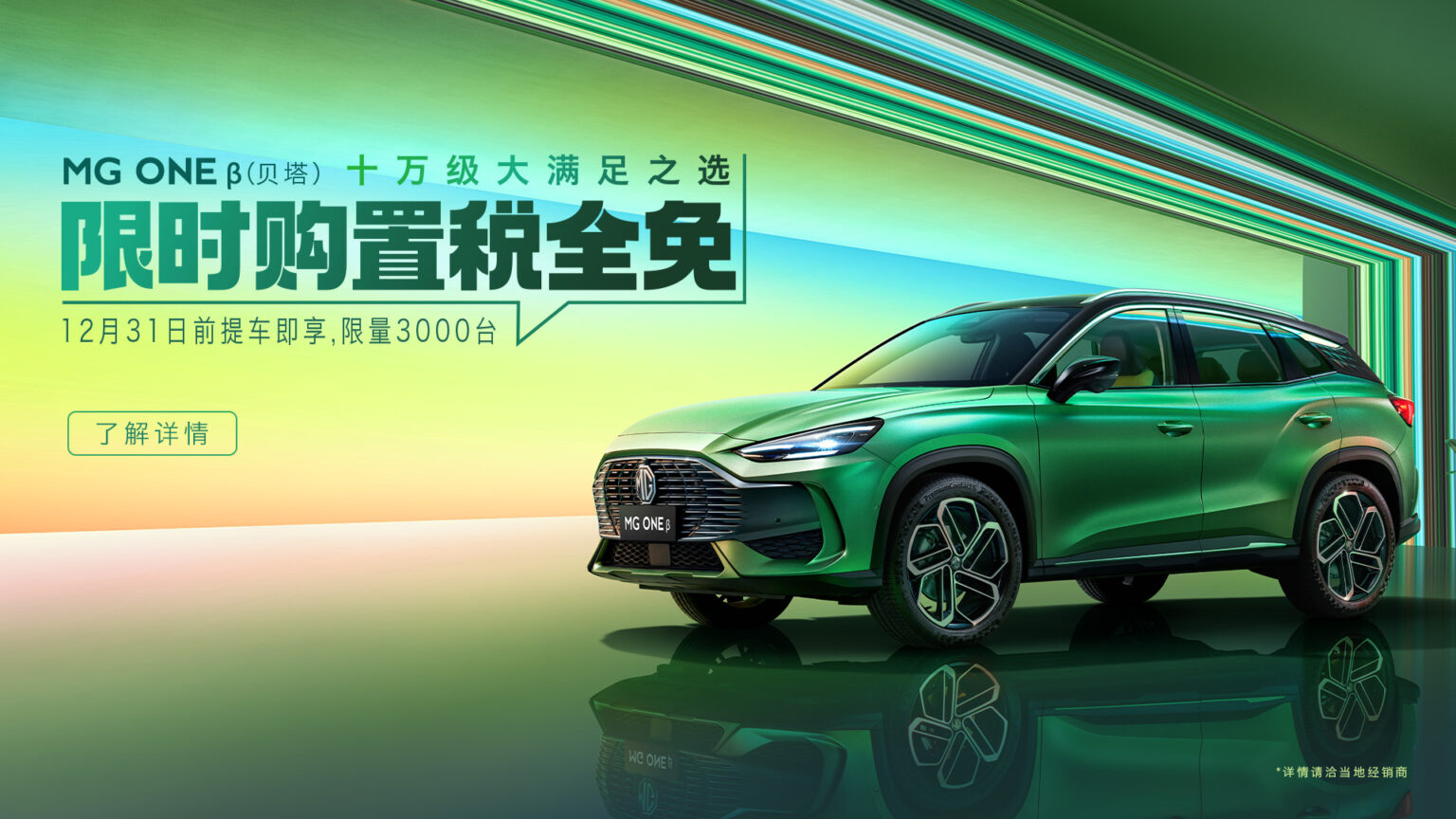 上汽MG名爵官网_MG7_名爵5_MG6_MG MULAN_年轻代言人