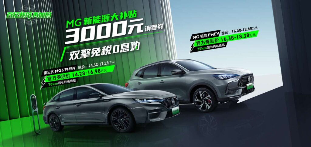 上汽MG名爵官网_MG7_名爵5_MG6_MG MULAN_年轻代言人