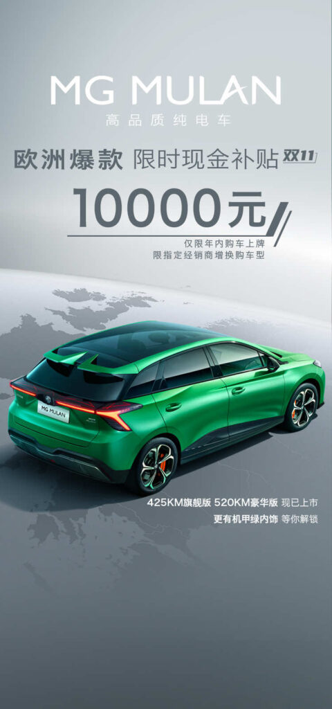 上汽MG名爵官网_MG7_名爵5_MG6_MG MULAN_年轻代言人