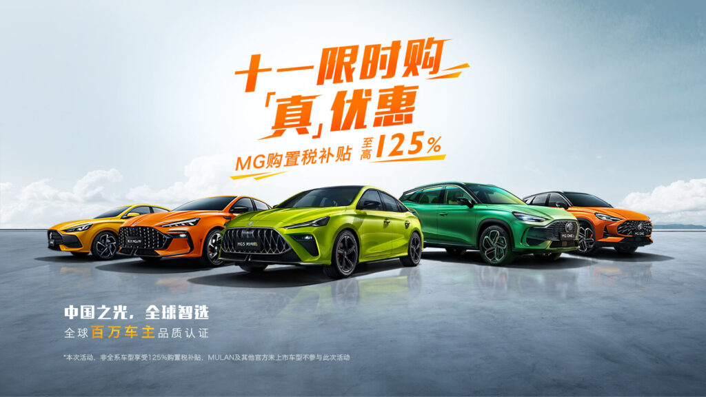 上汽MG名爵官网_MG7_名爵5_MG6_MG MULAN_年轻代言人