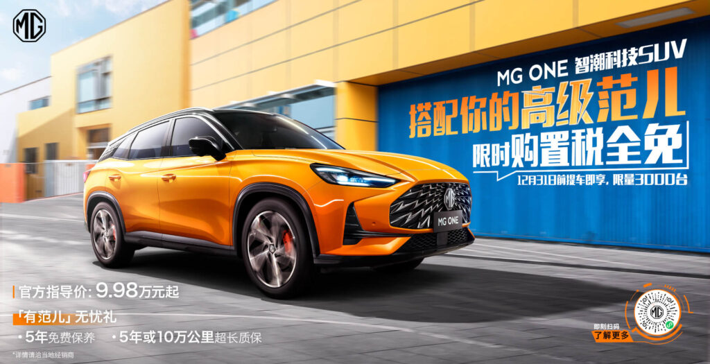 MG ONEα_智潮科技SUV_名爵ONE_最新报价_图片参数配置_预约试驾-上汽MG名爵官网