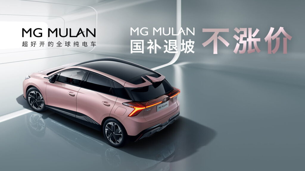 上汽MG名爵官网_MG7_名爵5_MG6_MG MULAN_年轻代言人