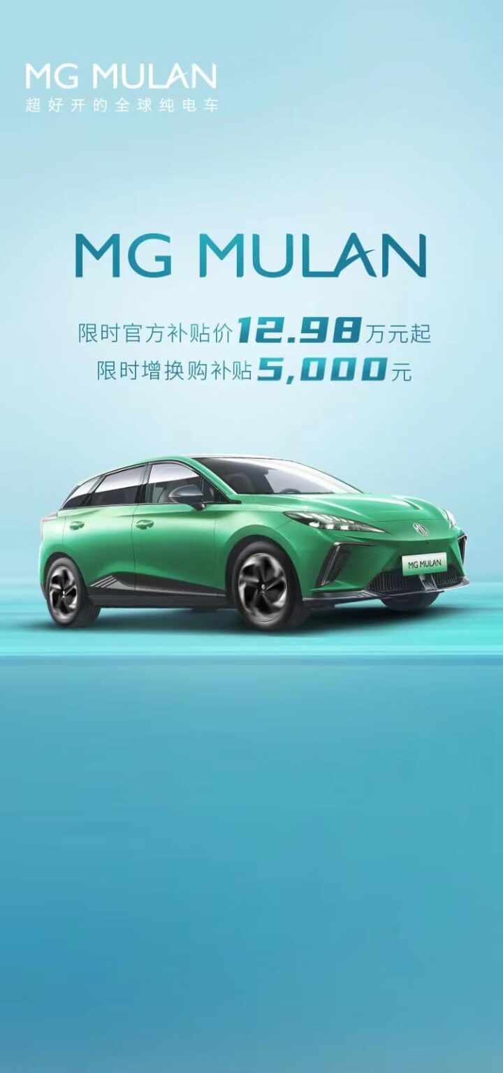 上汽MG名爵品牌-年轻潮跑-全球知名汽车品牌- MG7-MG5-MG Mulan-MG6｜上汽MG名爵官网