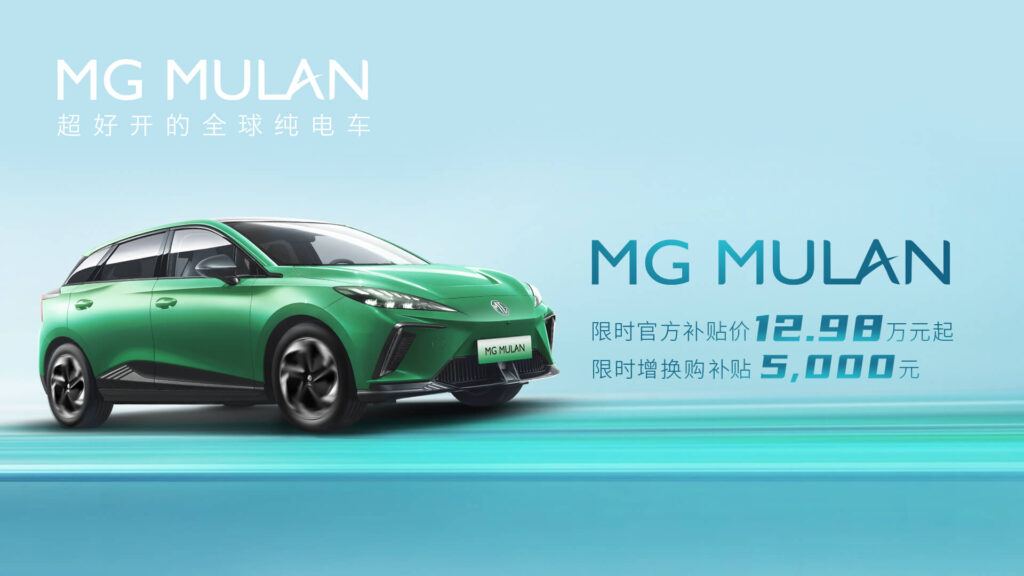 上汽MG名爵官网_MG7_名爵5_MG6_MG MULAN_年轻代言人