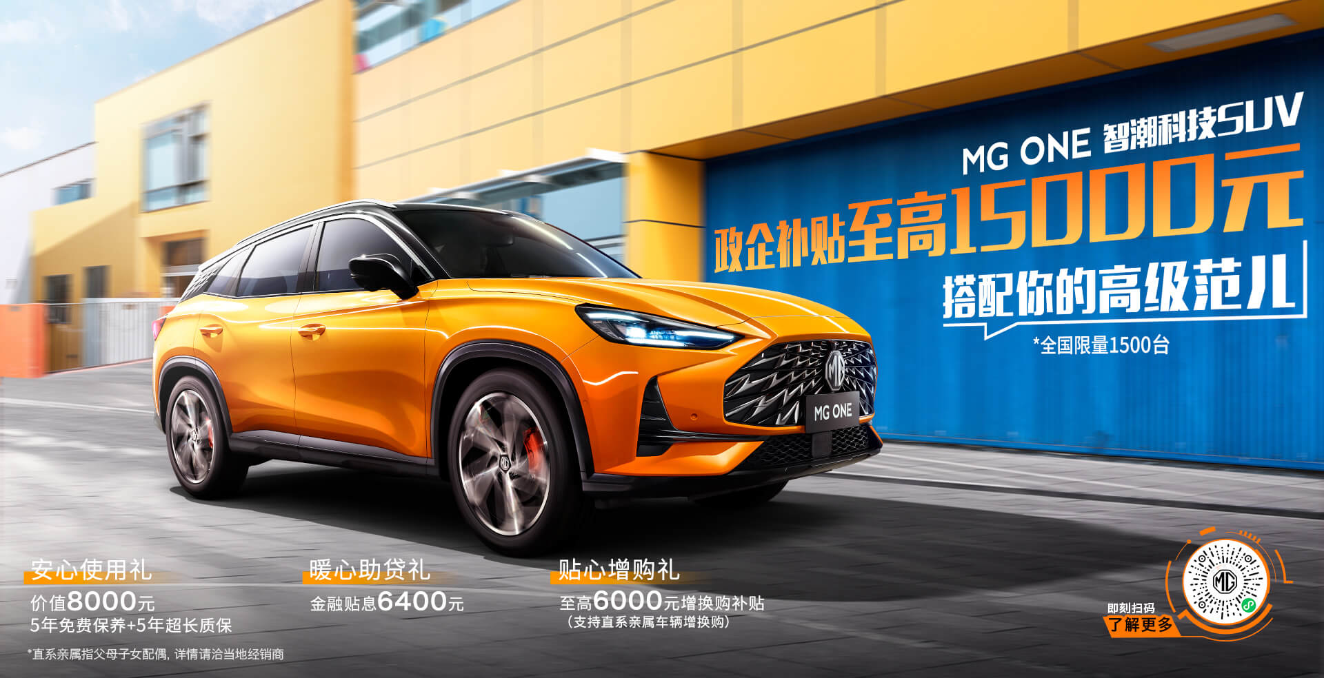 MG ONE α数智运动SUV、名爵ONE、价格、参数配置、预约试驾｜上汽MG名爵官网