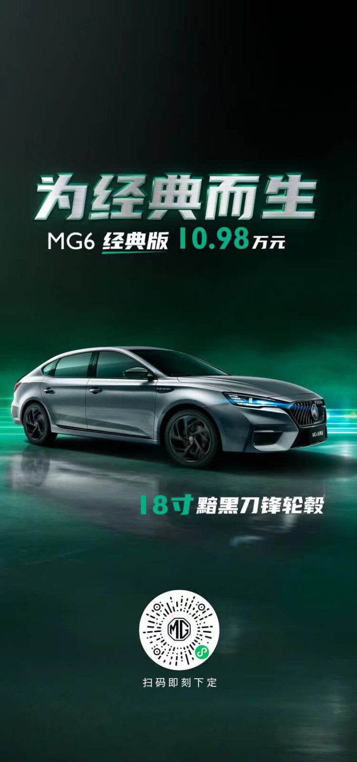 上汽MG名爵品牌-年轻潮跑-全球知名汽车品牌- MG7-MG5-MG Mulan-MG6｜上汽MG名爵官网