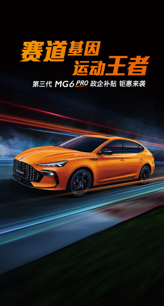 上汽MG名爵品牌-年轻潮跑-全球知名汽车品牌- MG7-MG5-MG Mulan-MG6｜上汽MG名爵官网