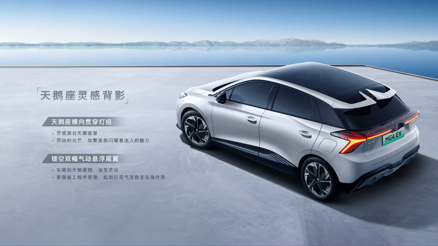 MG4 EV中国电车欧洲销冠、价格、续航、参数配置、预约试驾｜上汽MG名爵官网