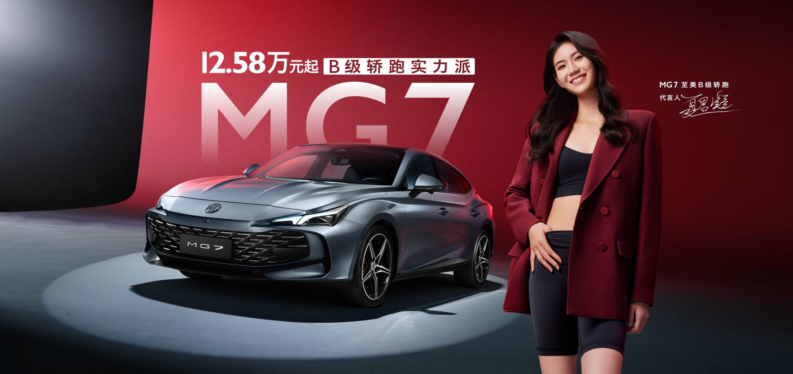 上汽MG名爵品牌-全球知名汽车品牌-MG Cyberster- MG7-MG5-MG4 EV-MG6｜上汽MG名爵官网